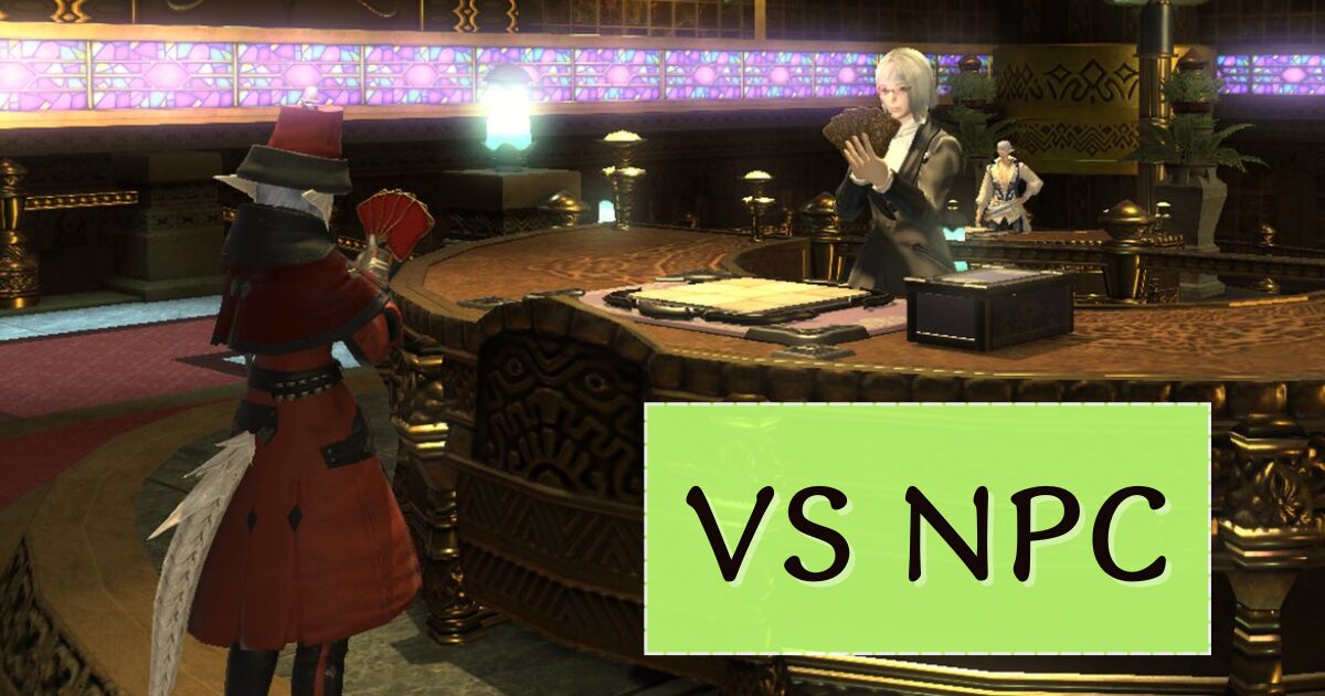 FF14 トリプルトライアドNPC「ルーヤワ」｜さにすとのインベントリ