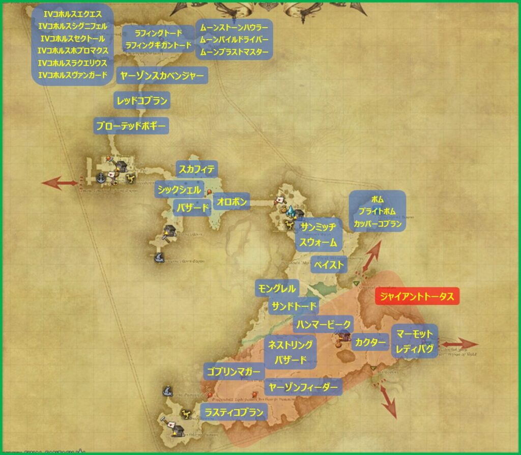 FF14モンスター図鑑 西ザナラーン｜さにすとのインベントリ