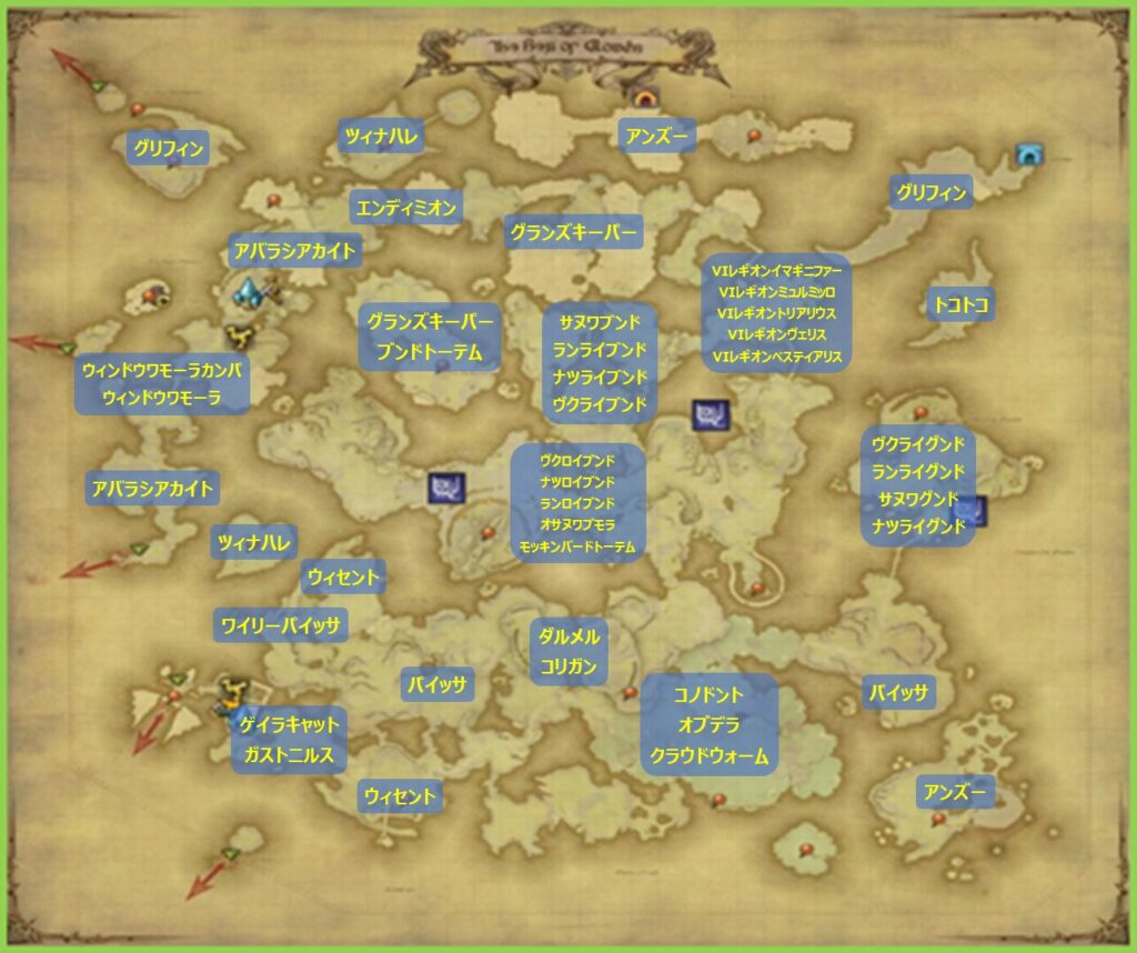 FF14モンスター図鑑 アバラシア雲海｜さにすとのインベントリ