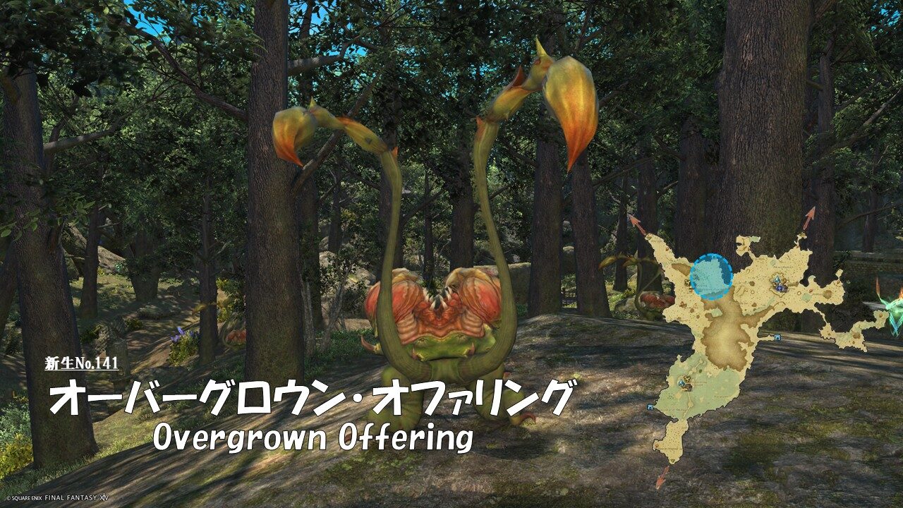 新生No.141 オーバーグロウン･オファリング(Overgrown Offering)｜さにすとのインベントリ